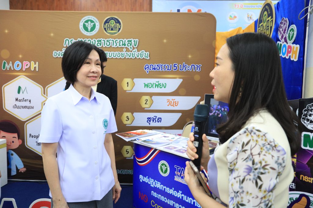 กรมอนามัย มอบรางวัลองค์กรคุณธรรม ”DoH Happy & Moral Market 2025 ...